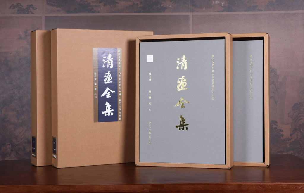 “The Collection of Qing Dynasty Paintings” VOL.7 : Hong Ren – 秦鼎文流